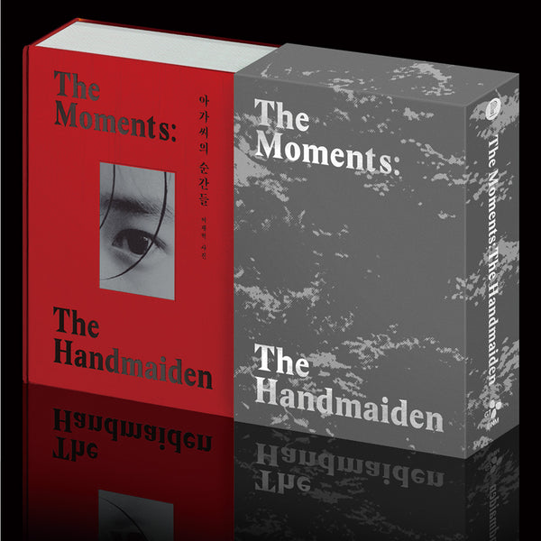 The Moments: The Handmaiden Photo Book (Red) - PLAIN ARCHIVE
