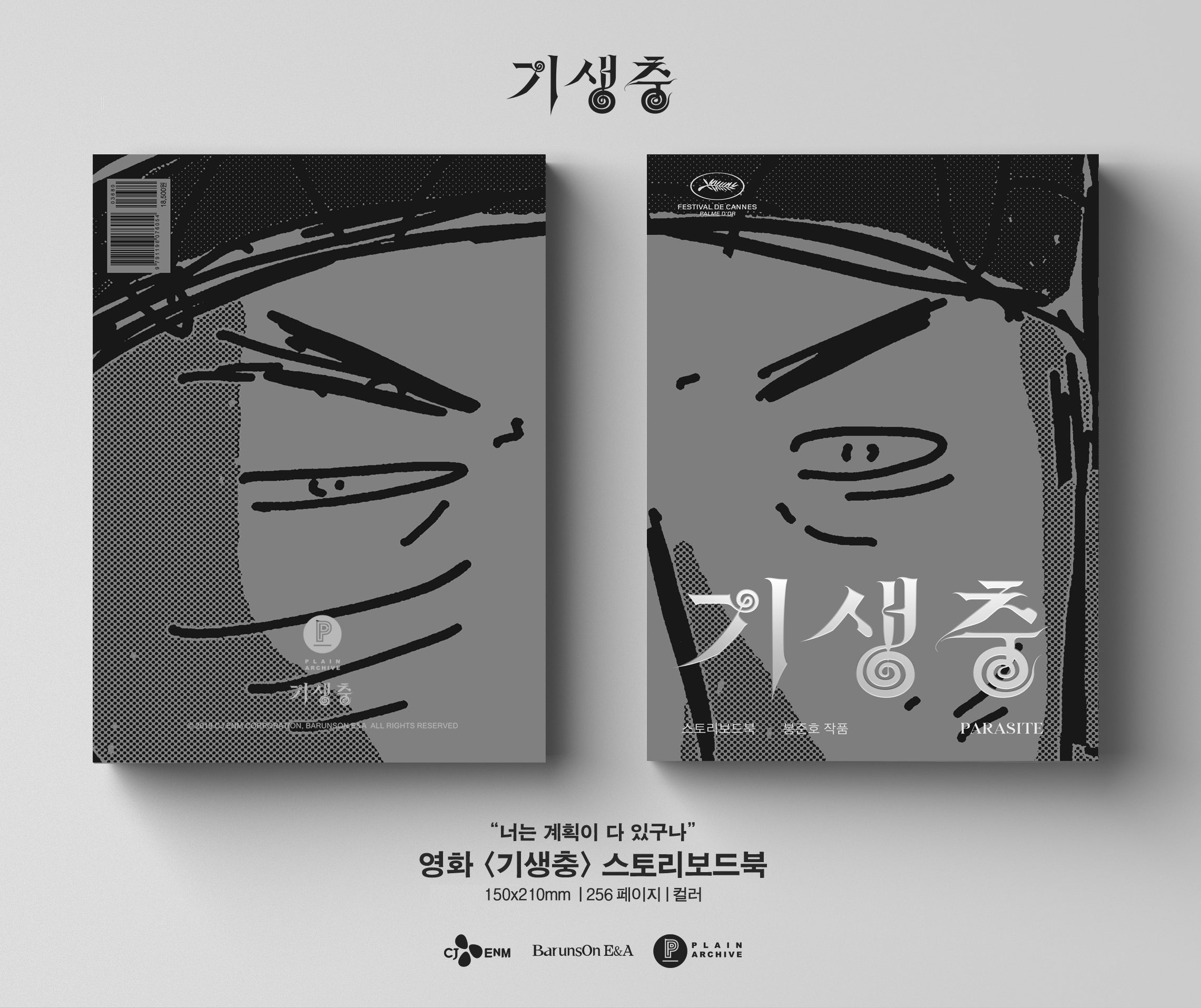 PARASITE : Original Screenplay + Storyboard Book - PLAIN ARCHIVE