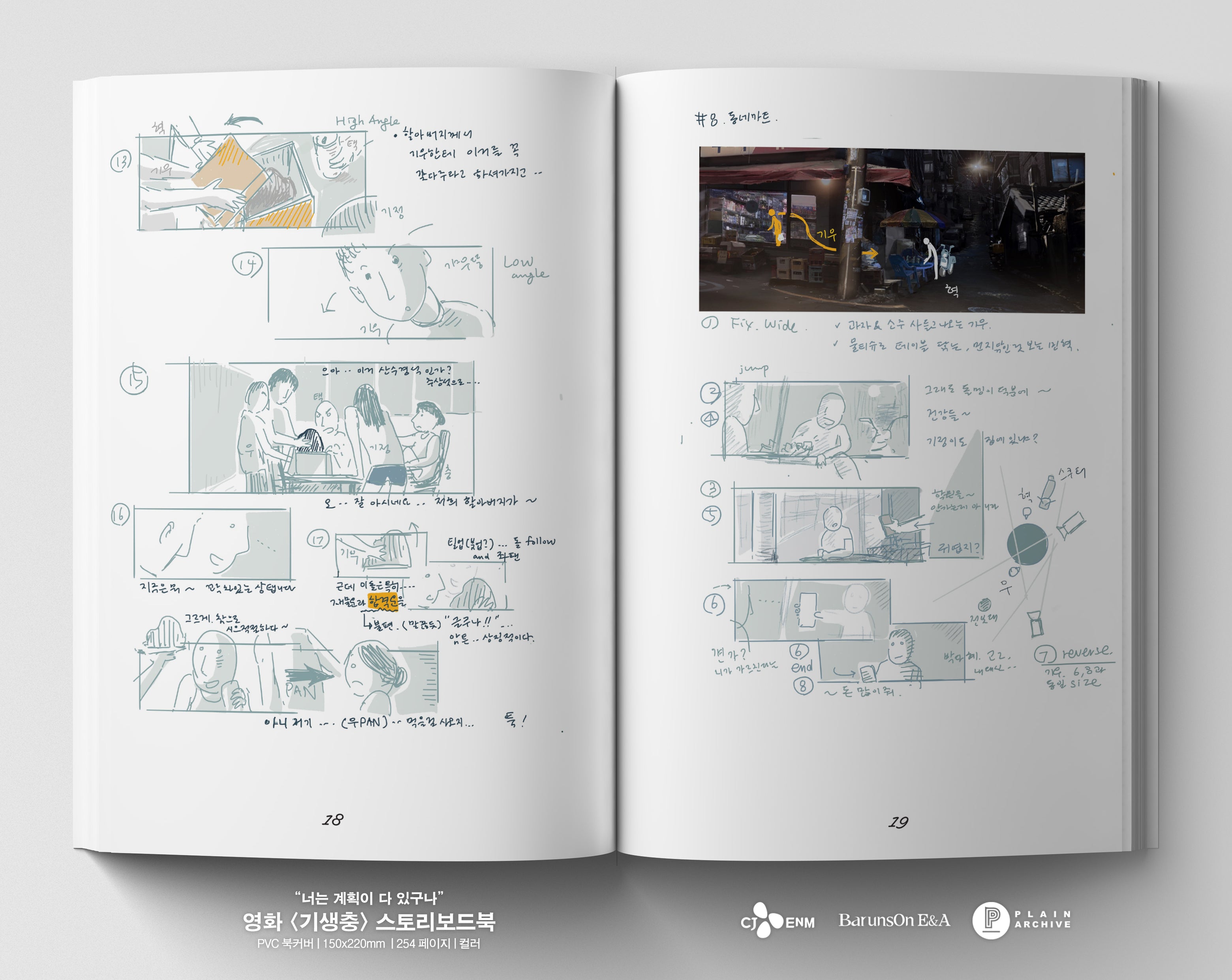 PARASITE : Original Screenplay + Storyboard (Book) - PLAIN ARCHIVE