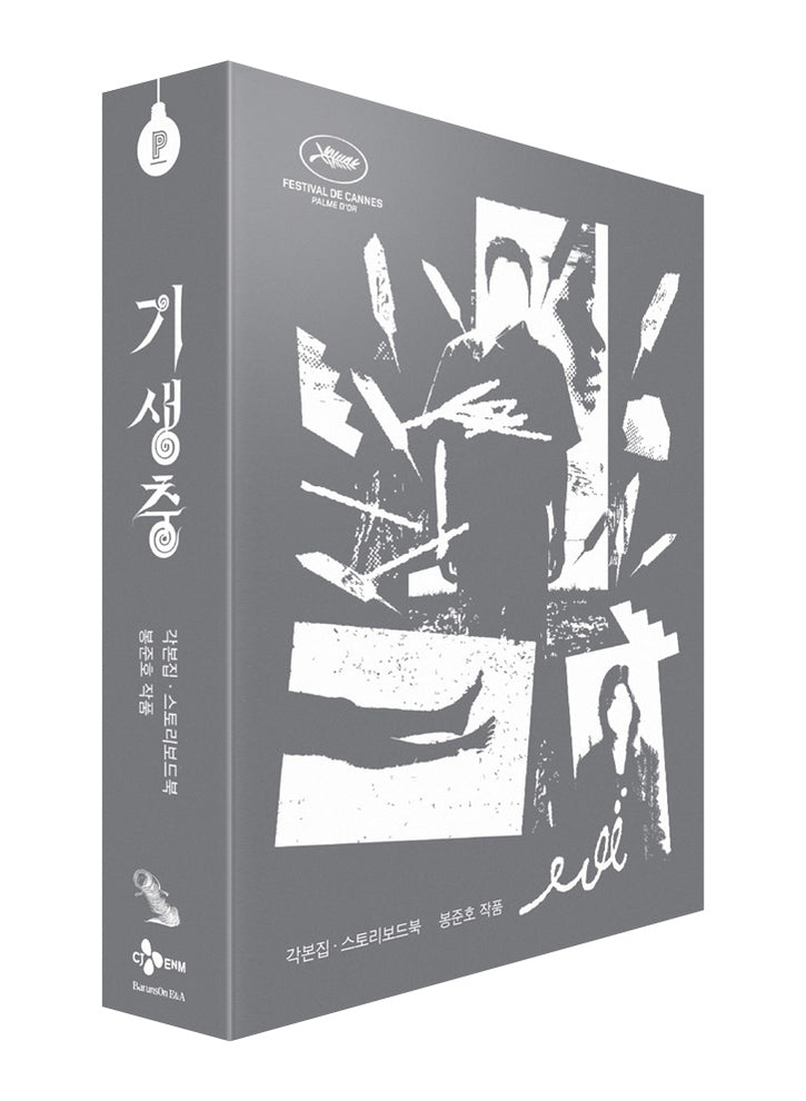 PARASITE : Original Screenplay + Storyboard (Book) - PLAIN ARCHIVE