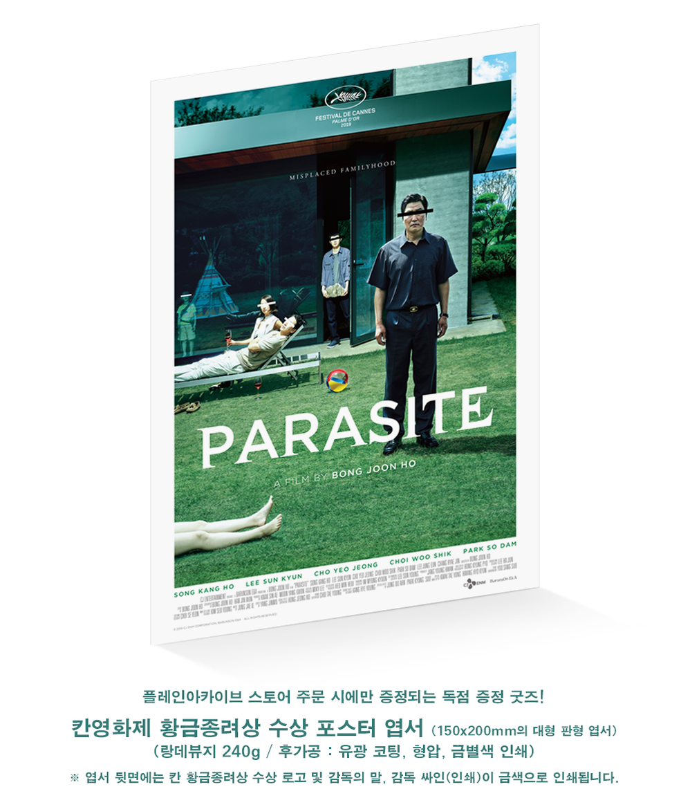 PARASITE : Original Screenplay + Storyboard (Book) - PLAIN ARCHIVE