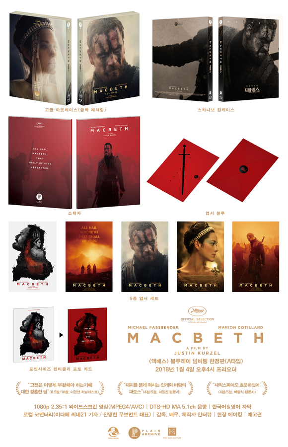 Macbeth (Design A): Exclusive & Limited Edition - PLAIN ARCHIVE