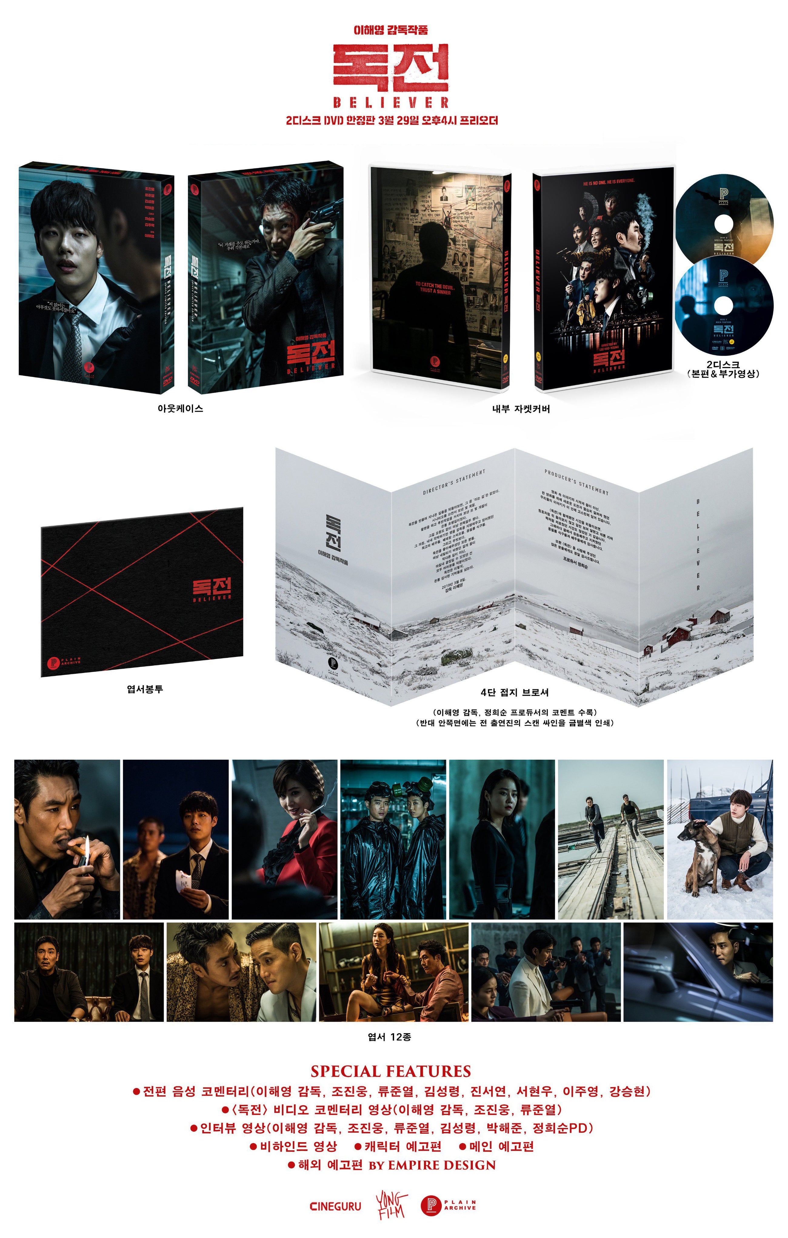 BELIEVER - DVD Limited Edition (2 Discs) - PLAIN ARCHIVE