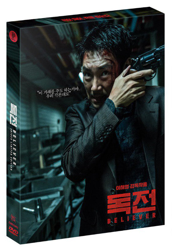BELIEVER - DVD Limited Edition (2 Discs) - PLAIN ARCHIVE
